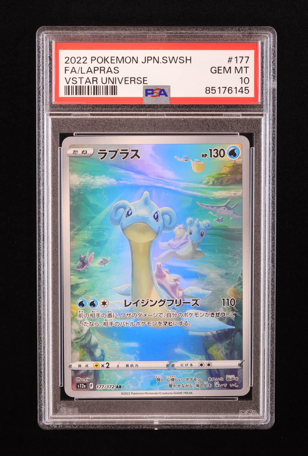 Lapras 2022 Pokemon Sword and Shield High Class Pack VSTAR Universe ...