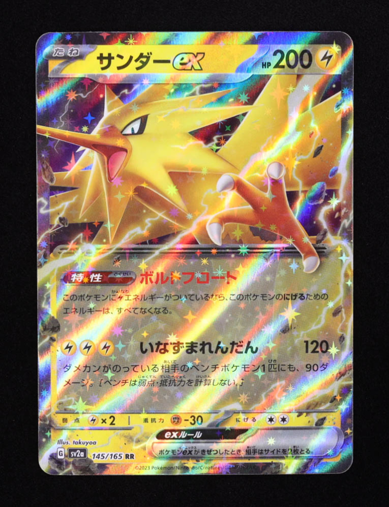 Zapdos EX 2023 Pokemon Scarlet and Violet Strength Expansion Pack 151 ...