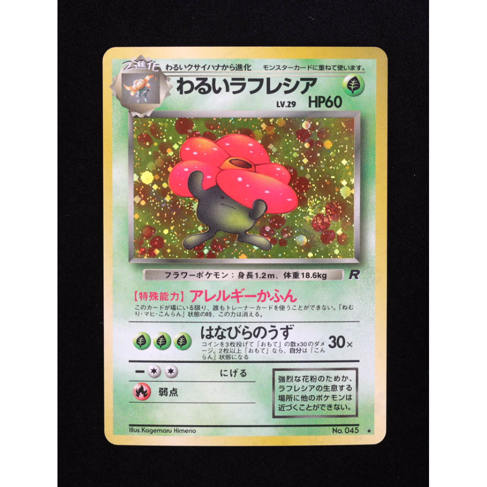 Dark Vileplume 1997 Pokemon Rocket Gang Japanese #45 Holo | Pristine ...