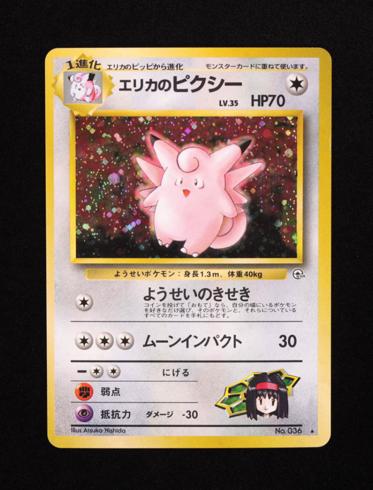Erika's Clefable 1998 Pokemon Gym Booster 1 Leaders Stadium Japanese ...