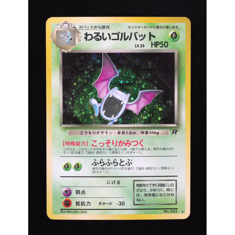 Dark Golbat 1997 Pokemon Rocket Gang Japanese #42 Holo | Pristine Auction