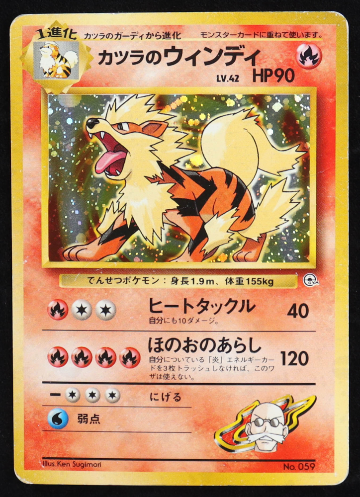 Blaine's Arcanine 1999 Pokemon Gym Booster 2 Challenge from the Darkness Japanese #59 Holo ...