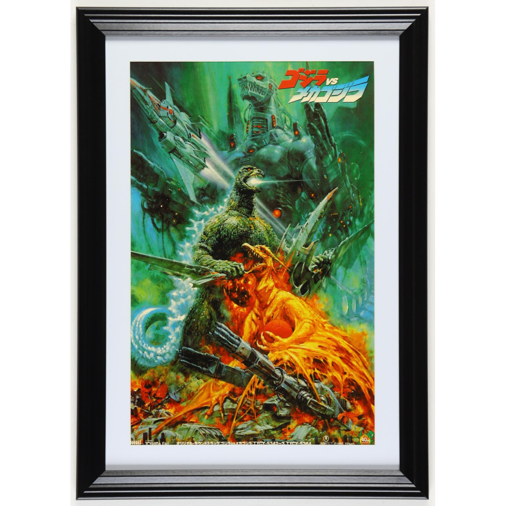 1993 "Godzilla Vs Mechagodzilla II" Custom Framed Japanese Print ...