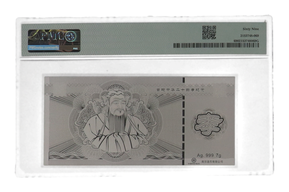 China, People's Republic - 24 Stories of Filial Piety "Commemorative ...