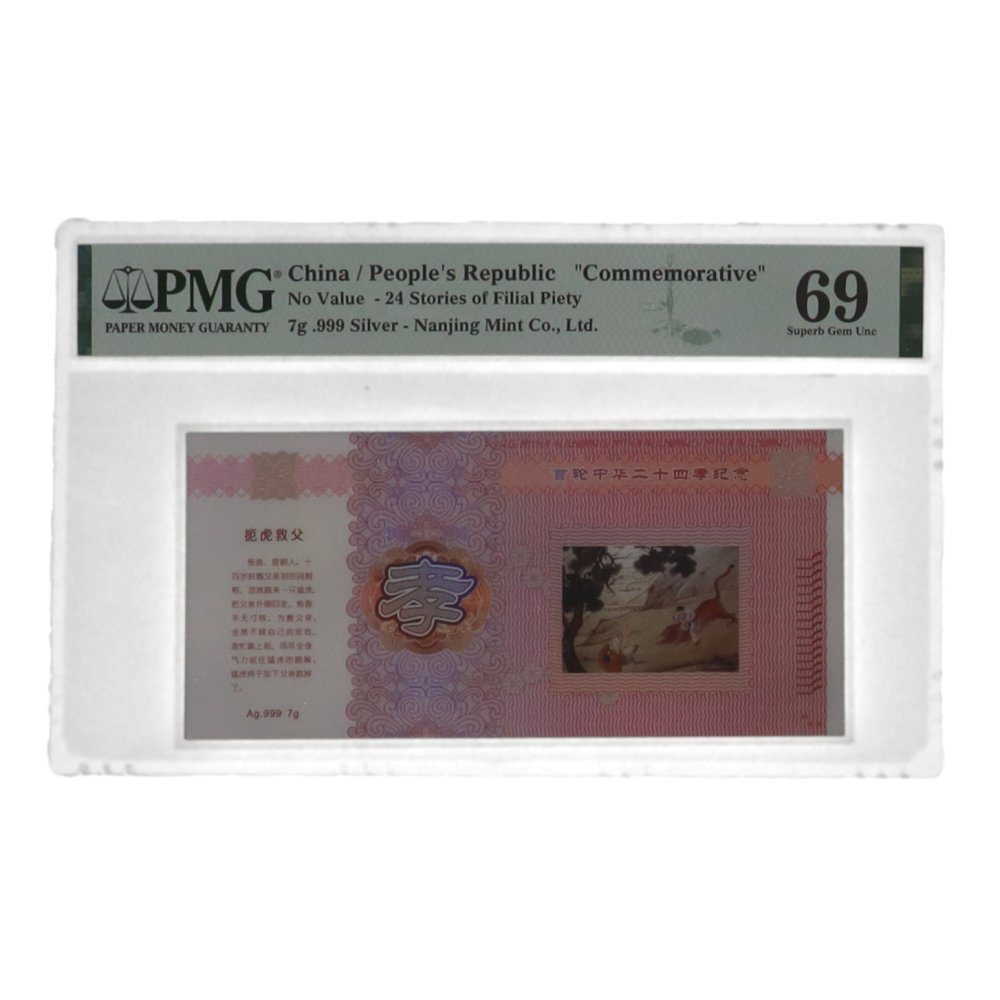 China, People's Republic - 24 Stories of Filial Piety "Commemorative ...