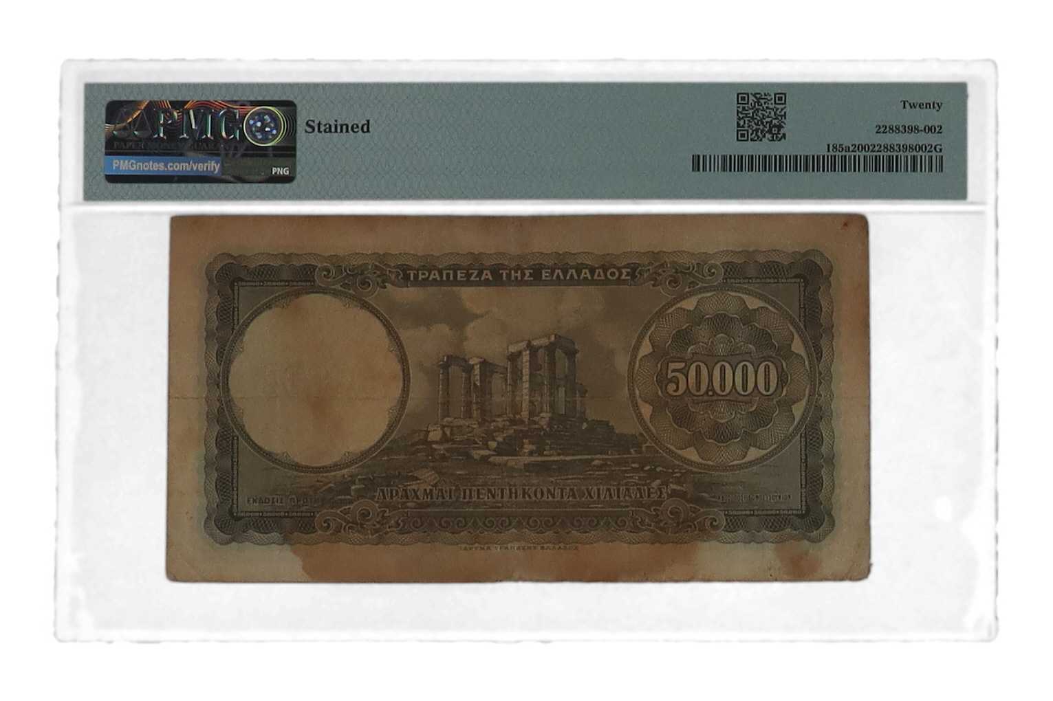 1950 Greece, Bank of Greece - 50,000 Drachmai Currency Note - Watermark: Apollo (PMG VF20 ...