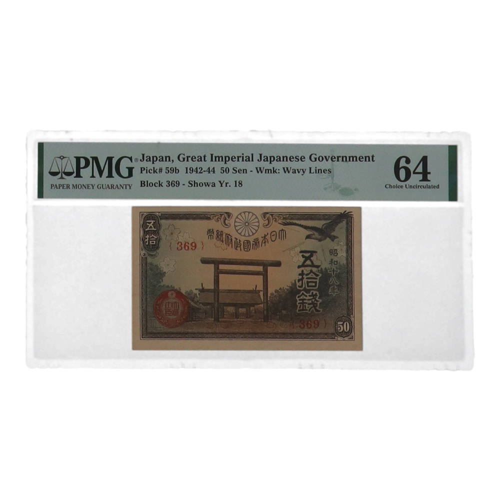 1942-44 Japan, Great Imperial Japanese Government - 50 Sen - Block 369 ...