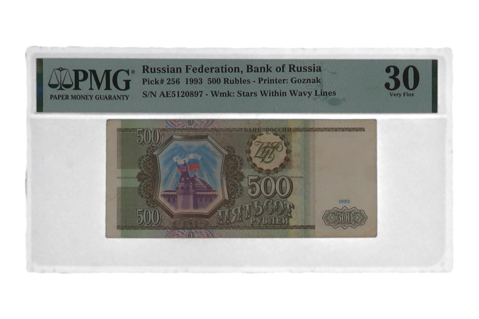 1993 Russian Federation, Bank of Russia - 500 Rubles Currency Note - Printer: Goznak (PMG VF30 ...