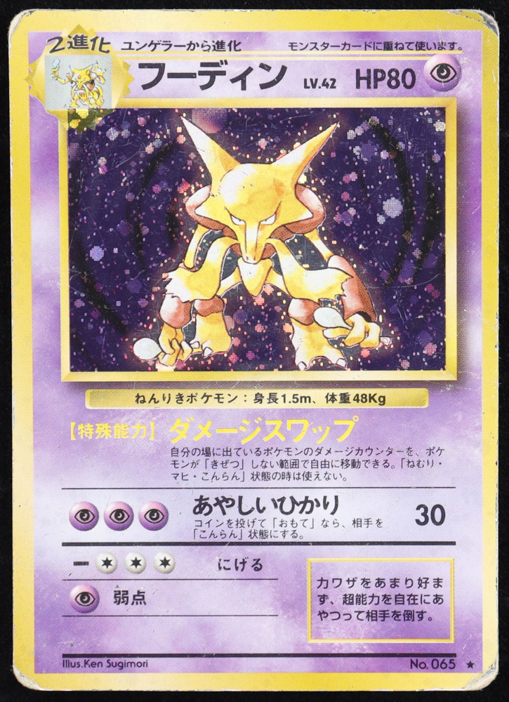 Alakazam 1996 Pokemon Base Japanese #65 Holo | Pristine Auction