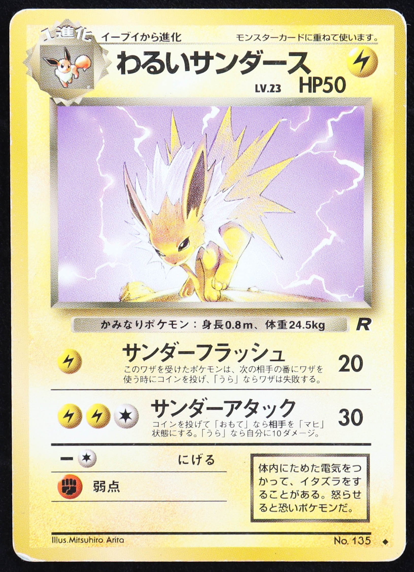 Dark Jolteon 1997 Pokemon Rocket Gang Japanese #135 | Pristine Auction