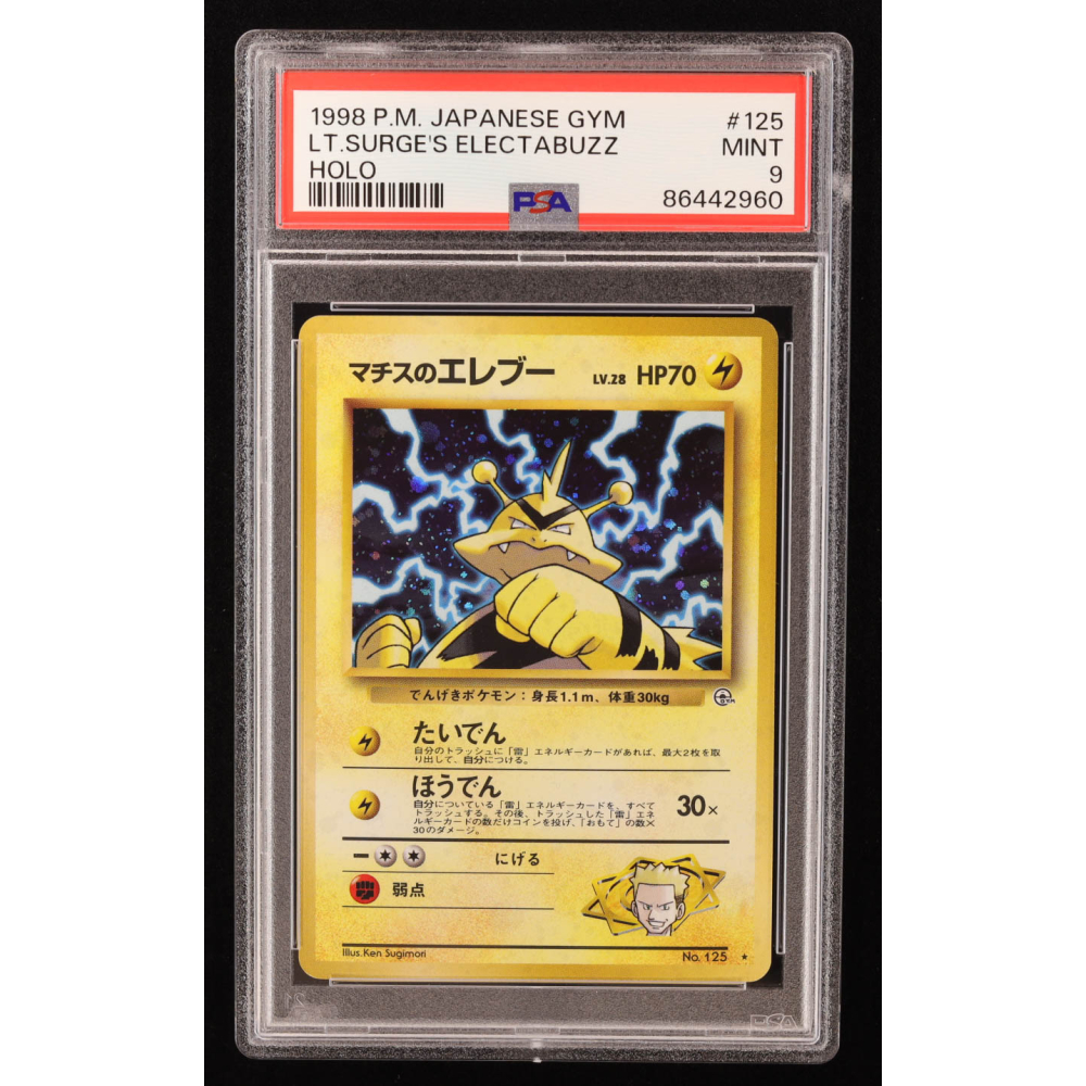 Lt. Surge's Electabuzz 1998 Pokemon Gym Booster 1 Leaders Stadium ...