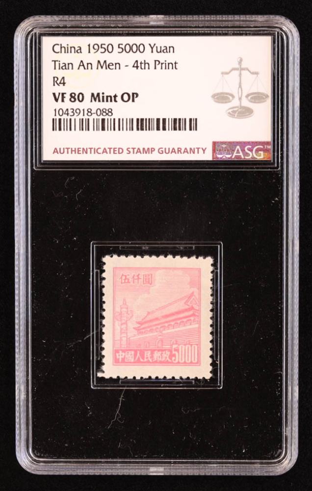 1950 China 5000¥ Yuan - Tian An Men, 4th Print R4 (ASG VF 80 Mint OP) | Pristine Auction