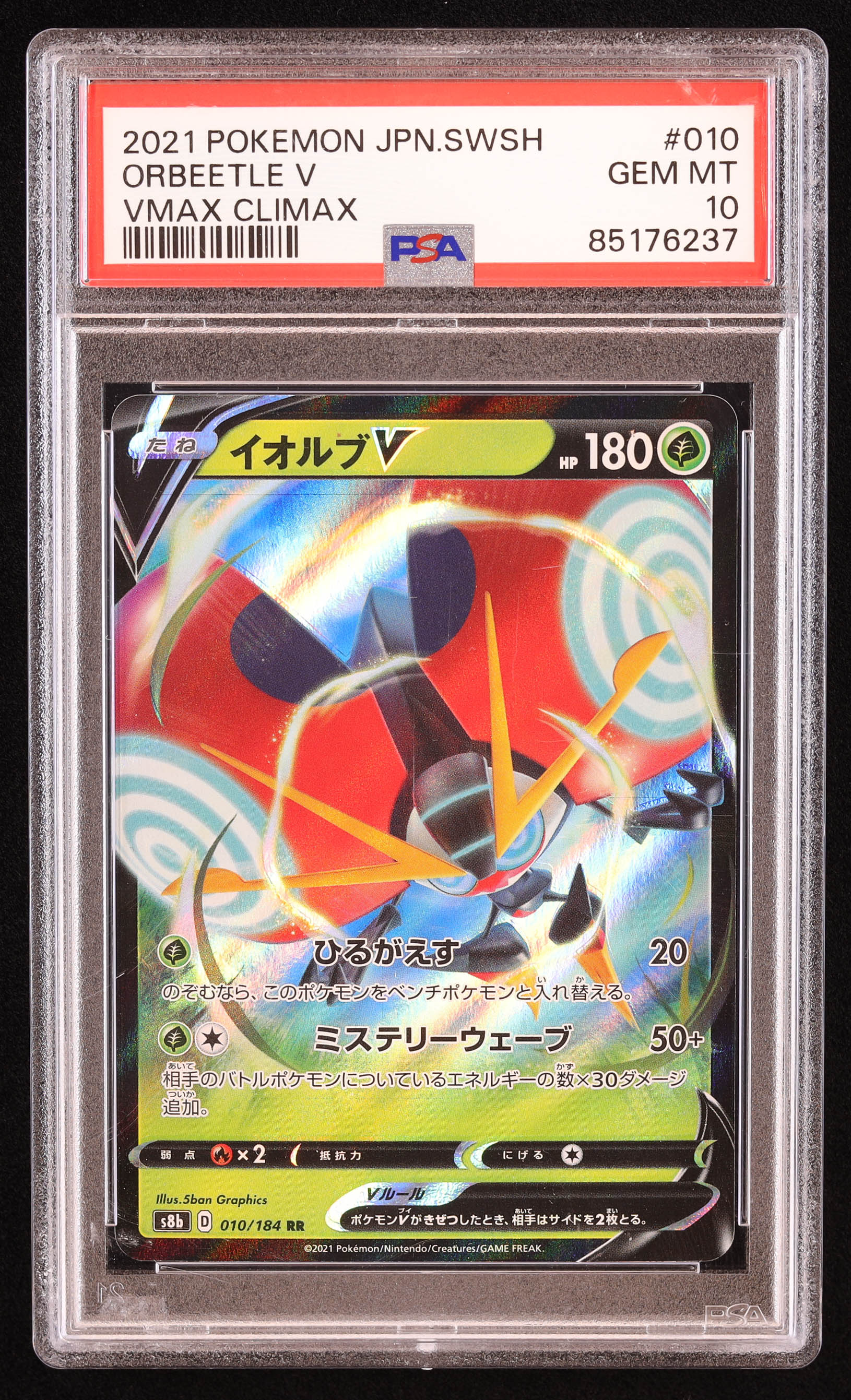 Orbeetle V 2021 Pokemon VMAX Climax Japanese #10 (PSA 10) | Pristine ...