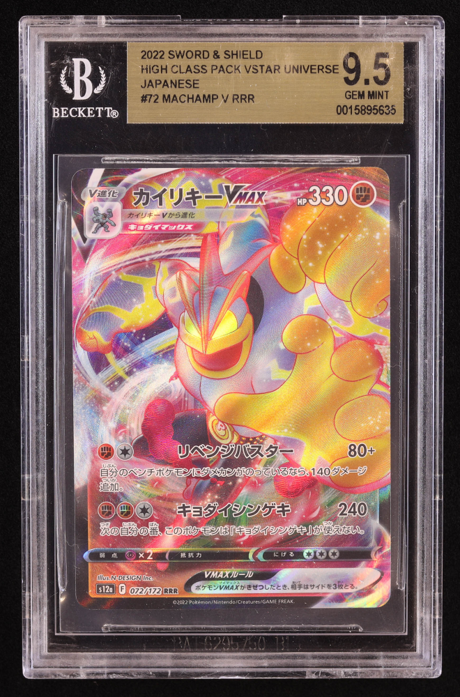 Machamp VMAX 2022 Pokemon Time Gazer Japanese #72 (BGS 9.5) | Pristine ...