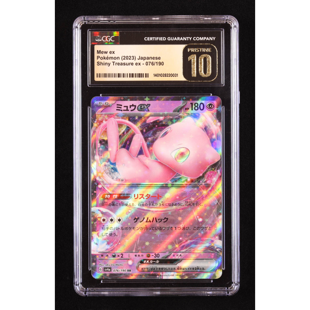 Mew ex 2023 Pokemon Scarlet and Violet High Class Pack Shiny Treasure ...