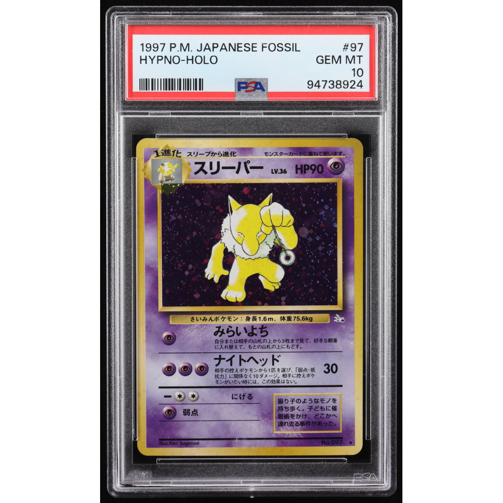 Hypno 1997 Pokemon Mystery of the Fossils Japanese #97 Holo (PSA 10 ...