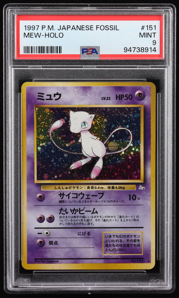 Mew 1997 Pokemon Mystery of the Fossils Japanese #151 Holo (PSA 9 ...