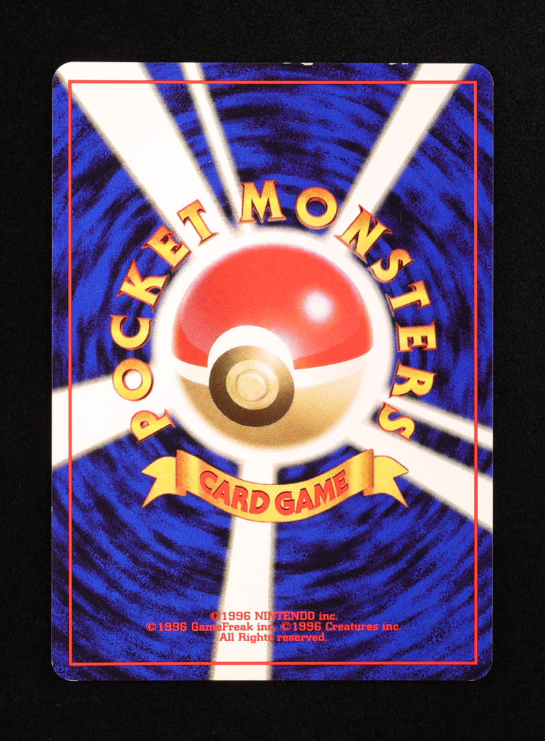 Misty's Golduck 1998 Pokemon Leader's Stadium Japanese #55 Holo ...