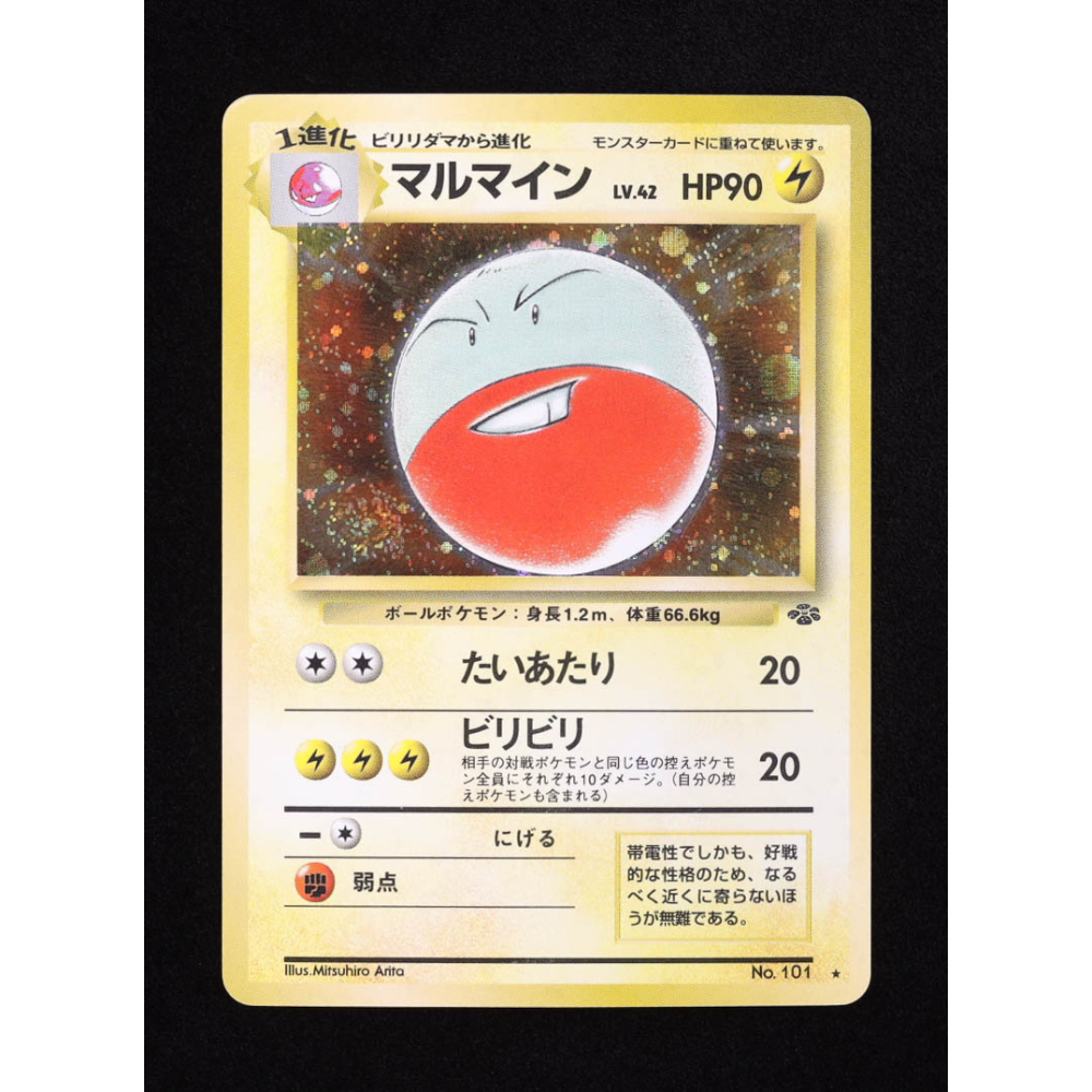 Electrode 1997 Pokemon Jungle Japanese #101 Holo | Pristine Auction