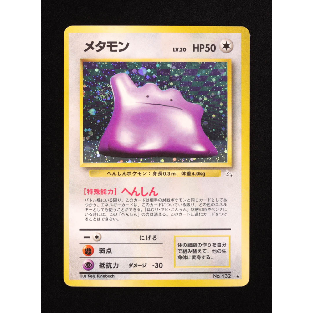 Ditto 1997 Pokemon Mystery of the Fossils Japanese #132 Holo | Pristine ...