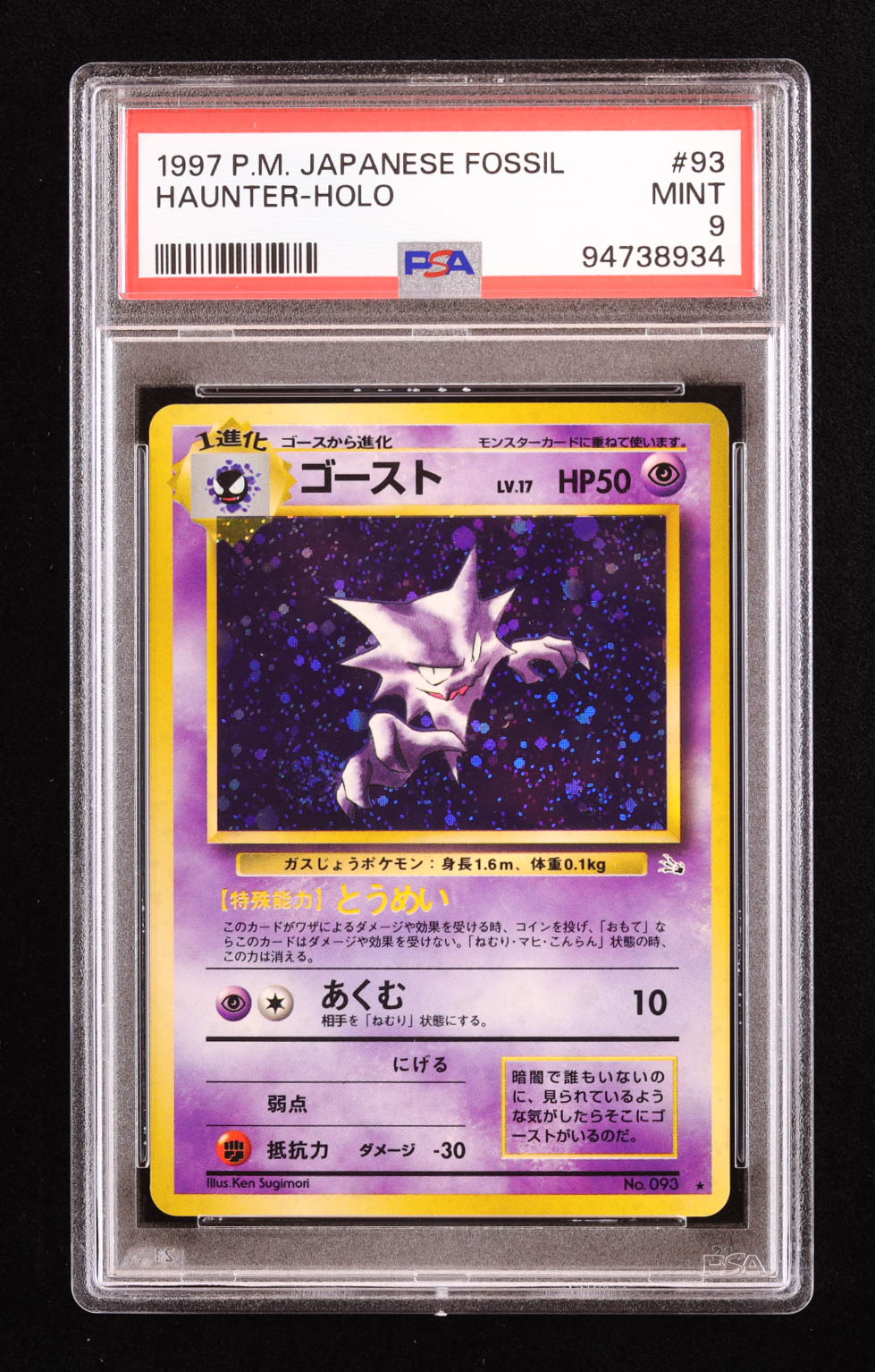 Haunter 1997 Pokemon Fossil Unlimited Japanese #93 Holo (PSA 9 ...