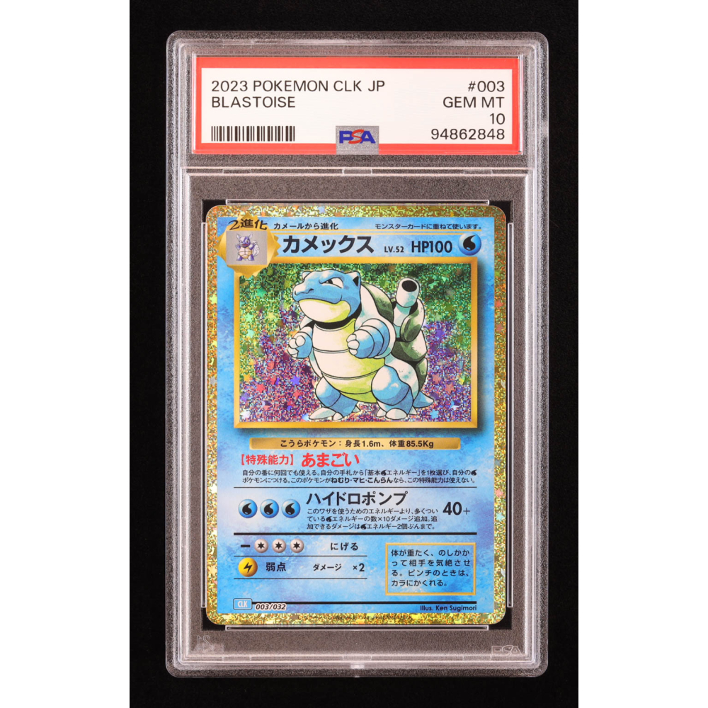 Blastoise 2023 Pokemon Classic Collection Japanese #003 Holo (PSA 10 ...