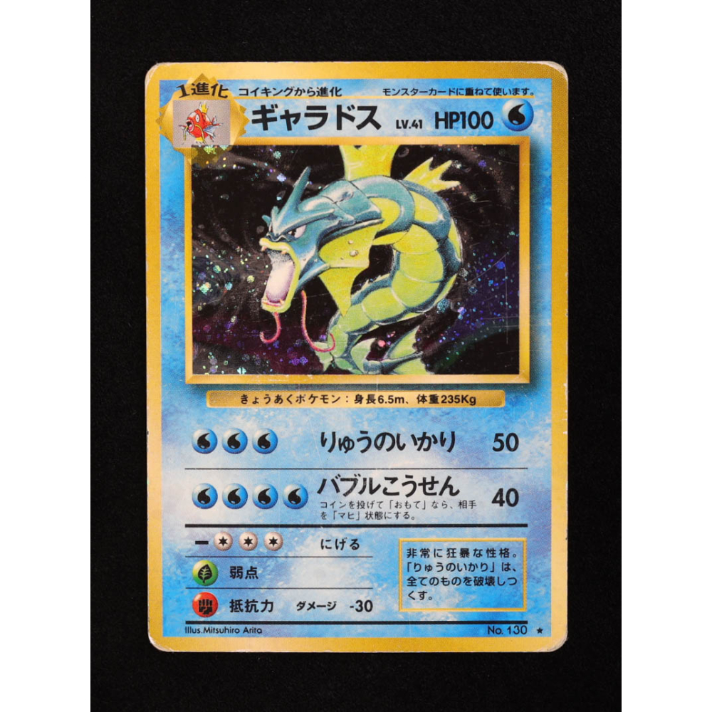 Gyarados 1996 Pokemon Expansion Pack Japanese #130 Holo | Pristine Auction