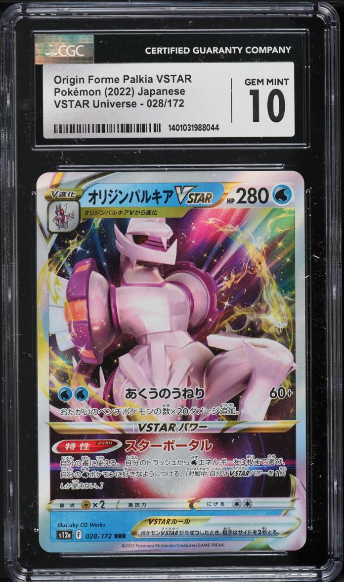 Forme Palkia 2022 Pokemon Japanese SWSH VSTAR Universe Origin VSTAR #28 (CGC 10) | Pristine Auction