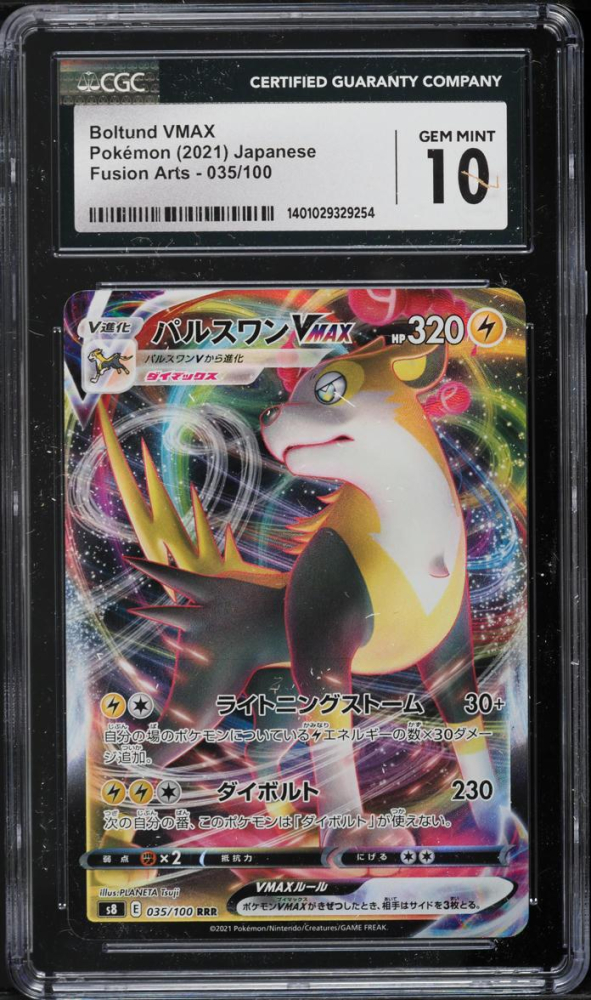 Boltund VMAX 2021 Pokemon Japanese Sword & Shield Fusion Arts #35 (CGC ...