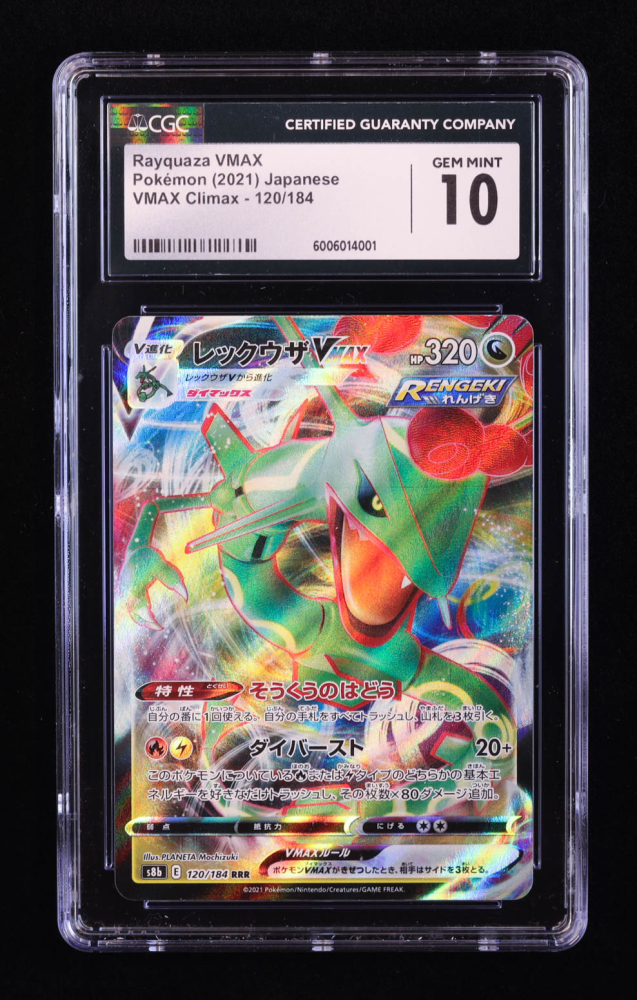 Rayquaza VMAX 2021 Pokemon Sword and Shield VMAX Climax Japanese #120 ...