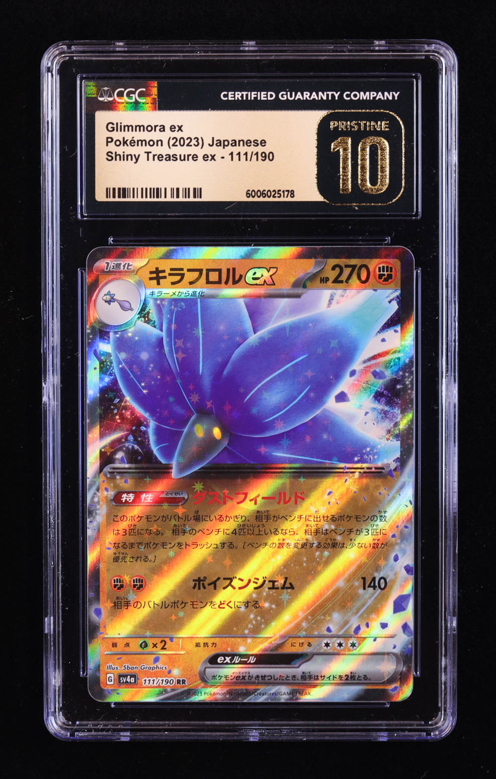 Glimmora ex 2023 Pokemon Scarlet and Violet High Class Pack Shiny ...