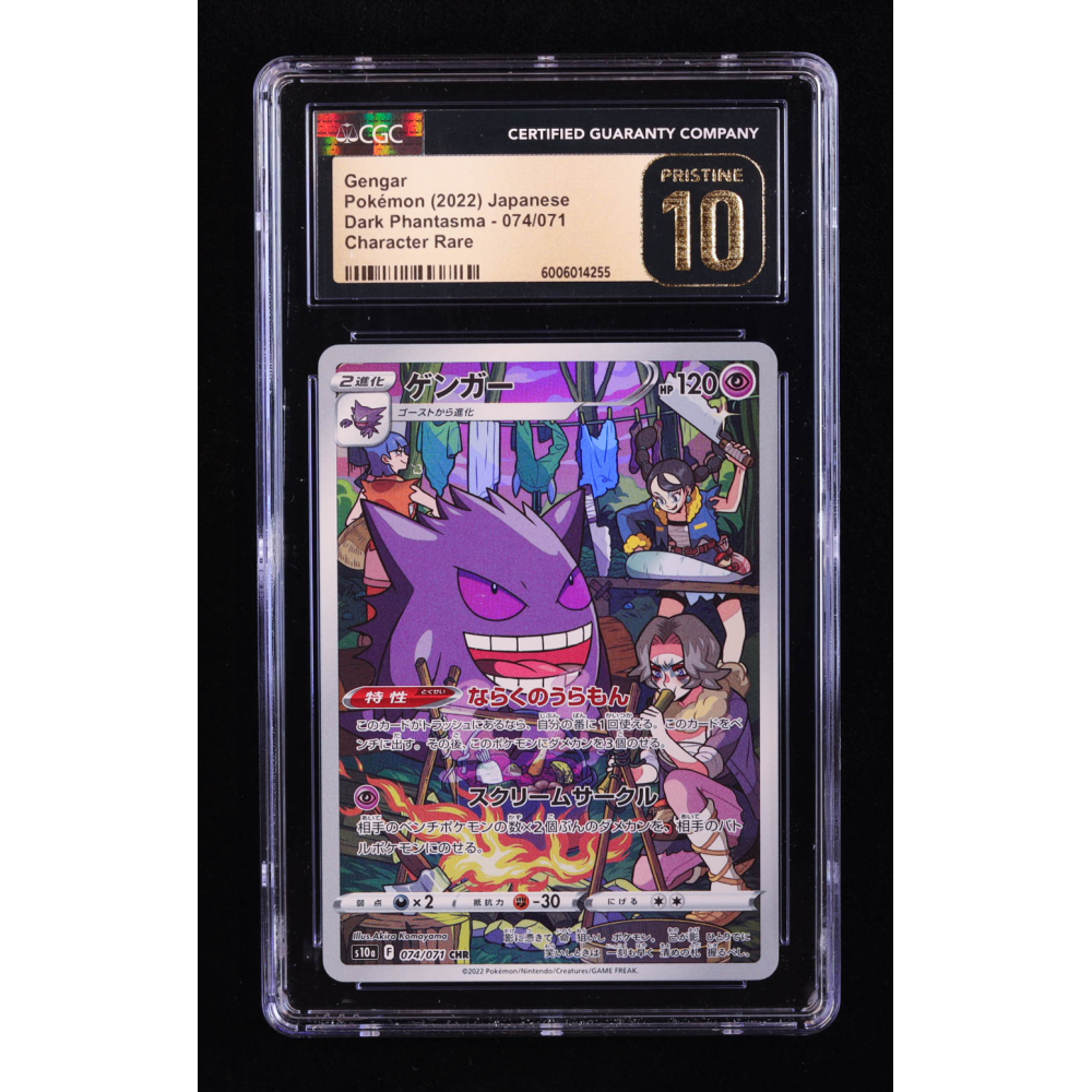 Gengar 2022 Pokemon Sword and Shield Enhanced Expansion Pack Dark ...