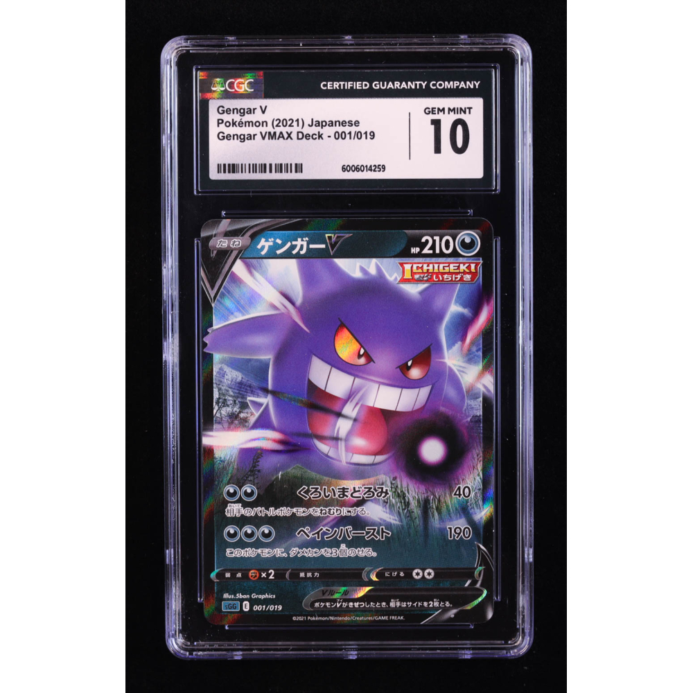 Gengar V 2021 Pokemon Gengar VMAX High-Class Deck Japanese #1 HOLO (CGC 10) | Pristine Auction