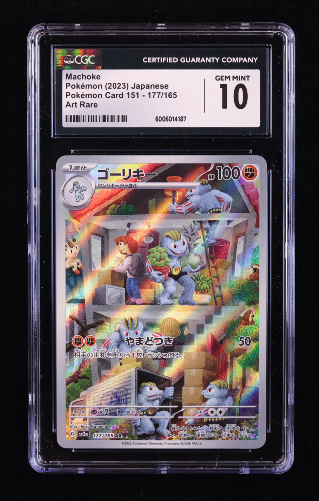 Machoke 2023 Pokemon Scarlet and Violet Strength Expansion Pack 151 ...