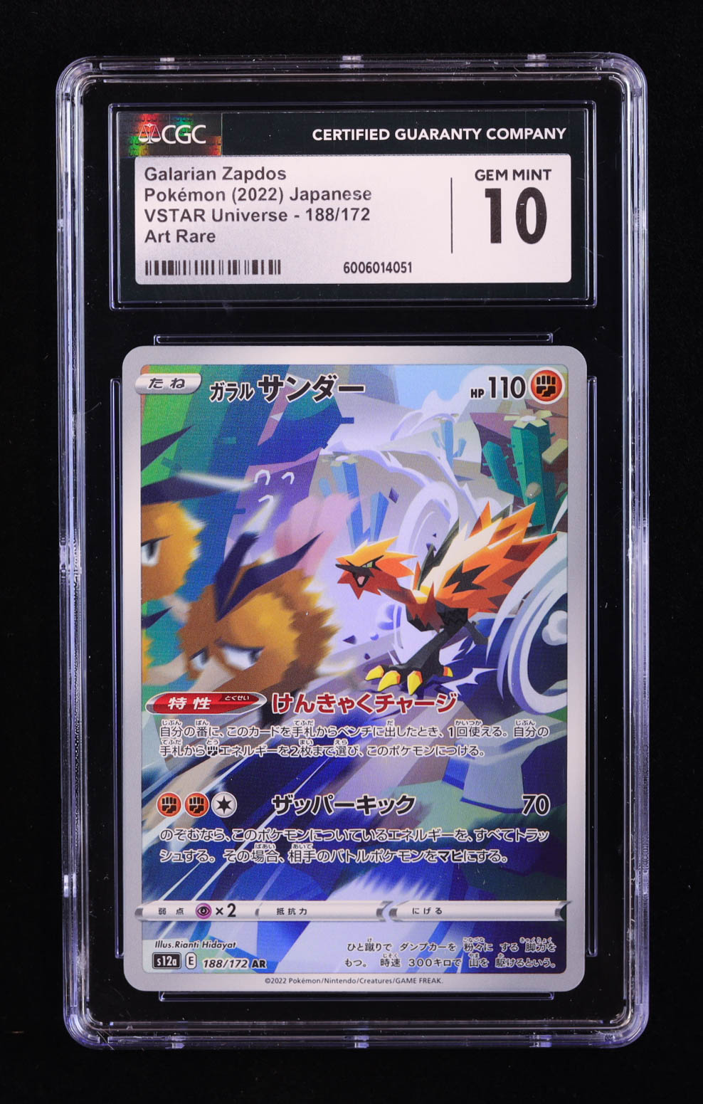 Galarian Zapdos 2022 Pokemon Sword and Shield High Class Pack VSTAR ...