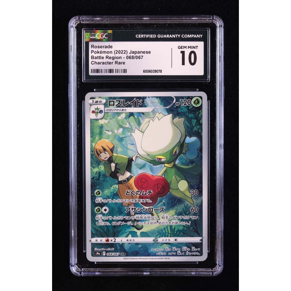 Roserade 2022 Pokemon Sword and Shield Strength Expansion Pack Battle ...