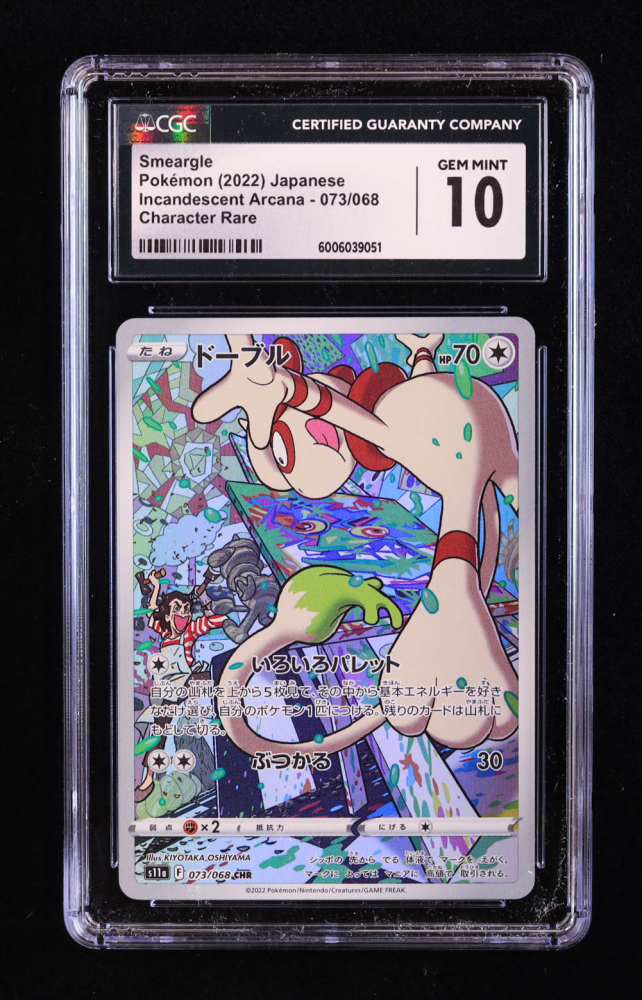 Smeargle 2022 Pokemon Sword and Shield Strength Expansion Pack Incandescent Arcana Japanese #73 ...