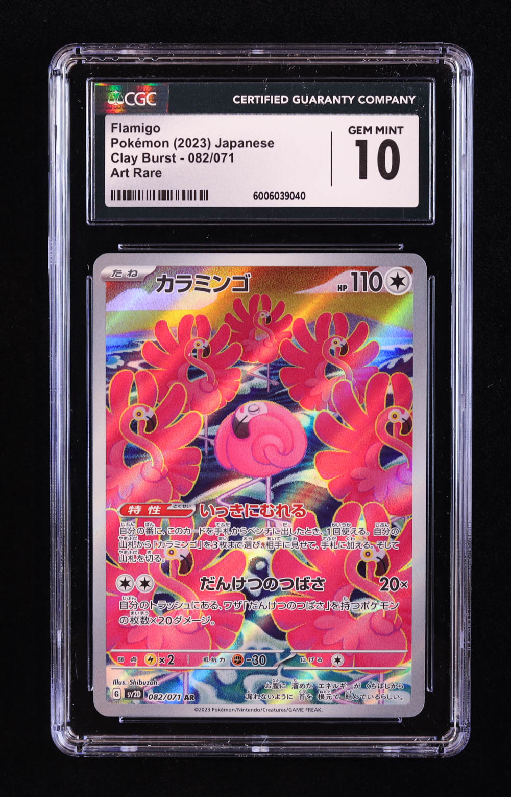 Flamigo 2023 Pokemon Scarlet and Violet Clay Burst Japanese #82 (CGC 10) | Pristine Auction