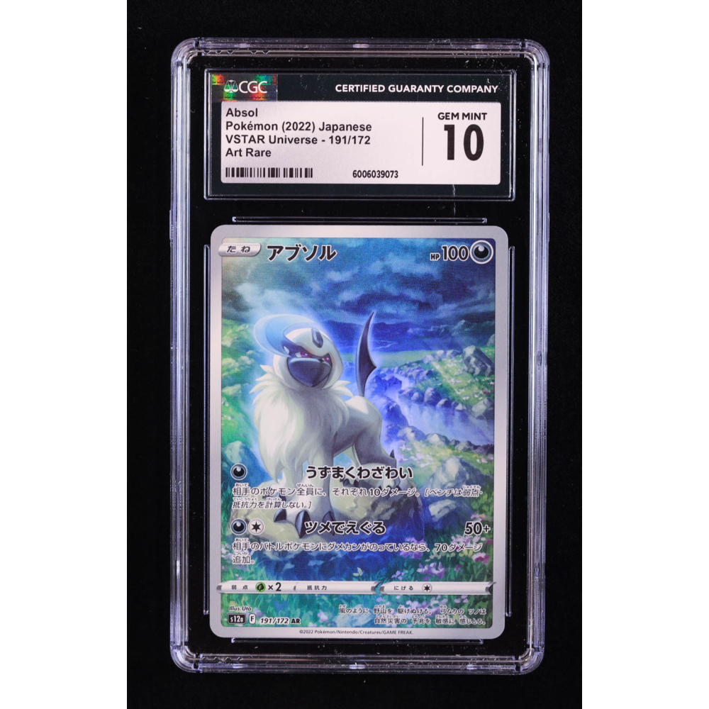 Absol 2022 Pokemon Sword and Shield High Class Pack VSTAR Universe ...