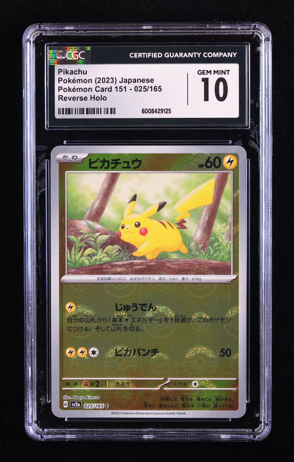 Pikachu 2023 Pokemon Scarlet and Violet Strength Expansion Pack 151 ...