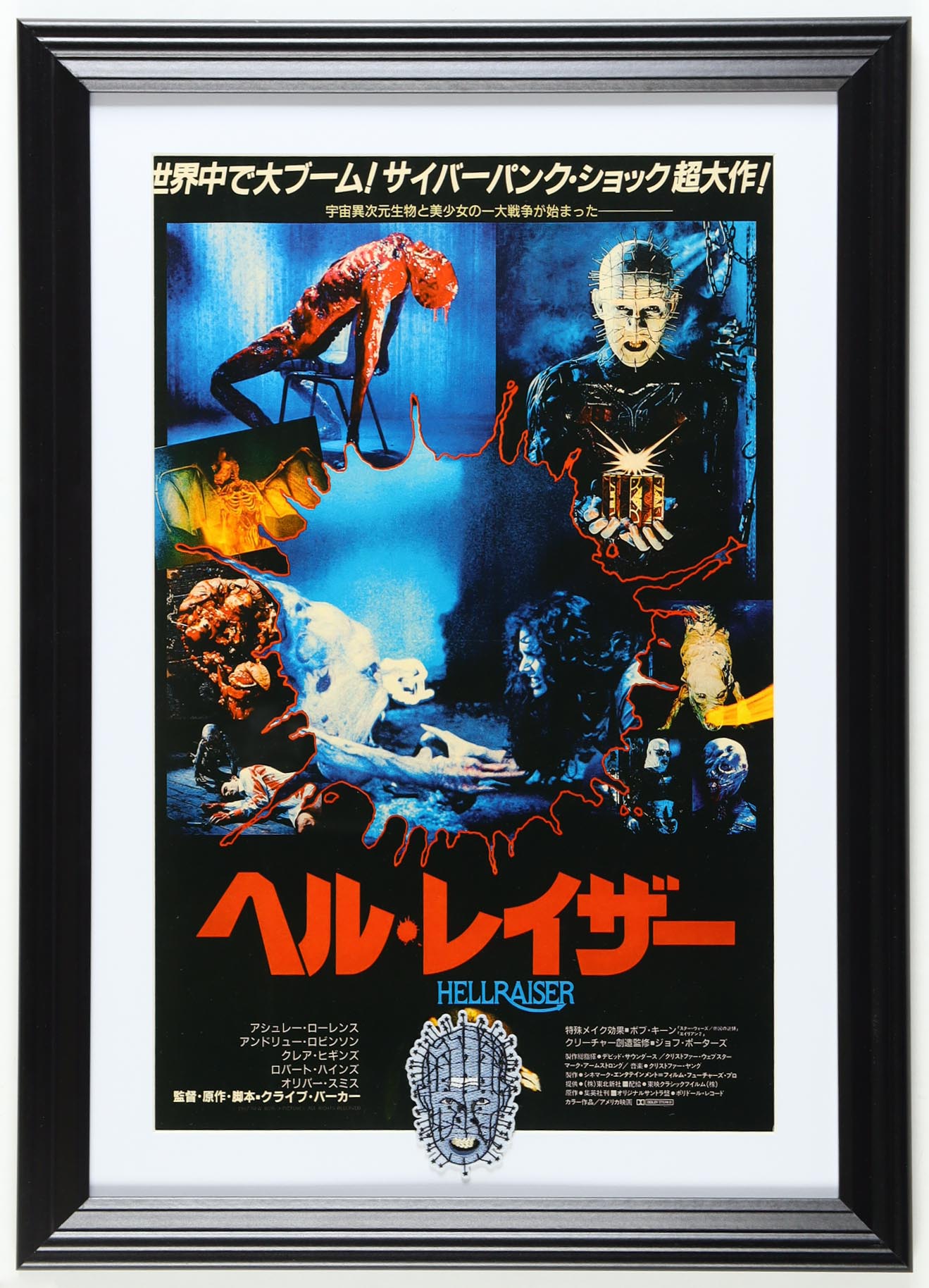 1987 "Hellraiser" Custom Framed Japanese Poster Print With Pinhead ...