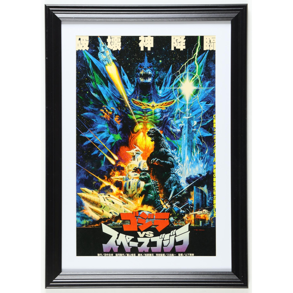 1993 "Godzilla vs. Mechagodzilla II" Japanese Custom Framed Print ...