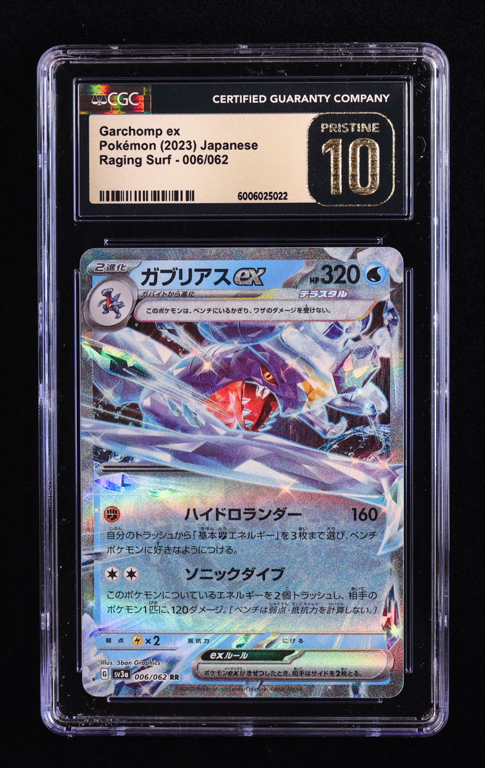 Garchomp ex 2023 Pokemon Raging Surf Japanese #6 (CGC 10 | Pristine Black Label) | Pristine Auction