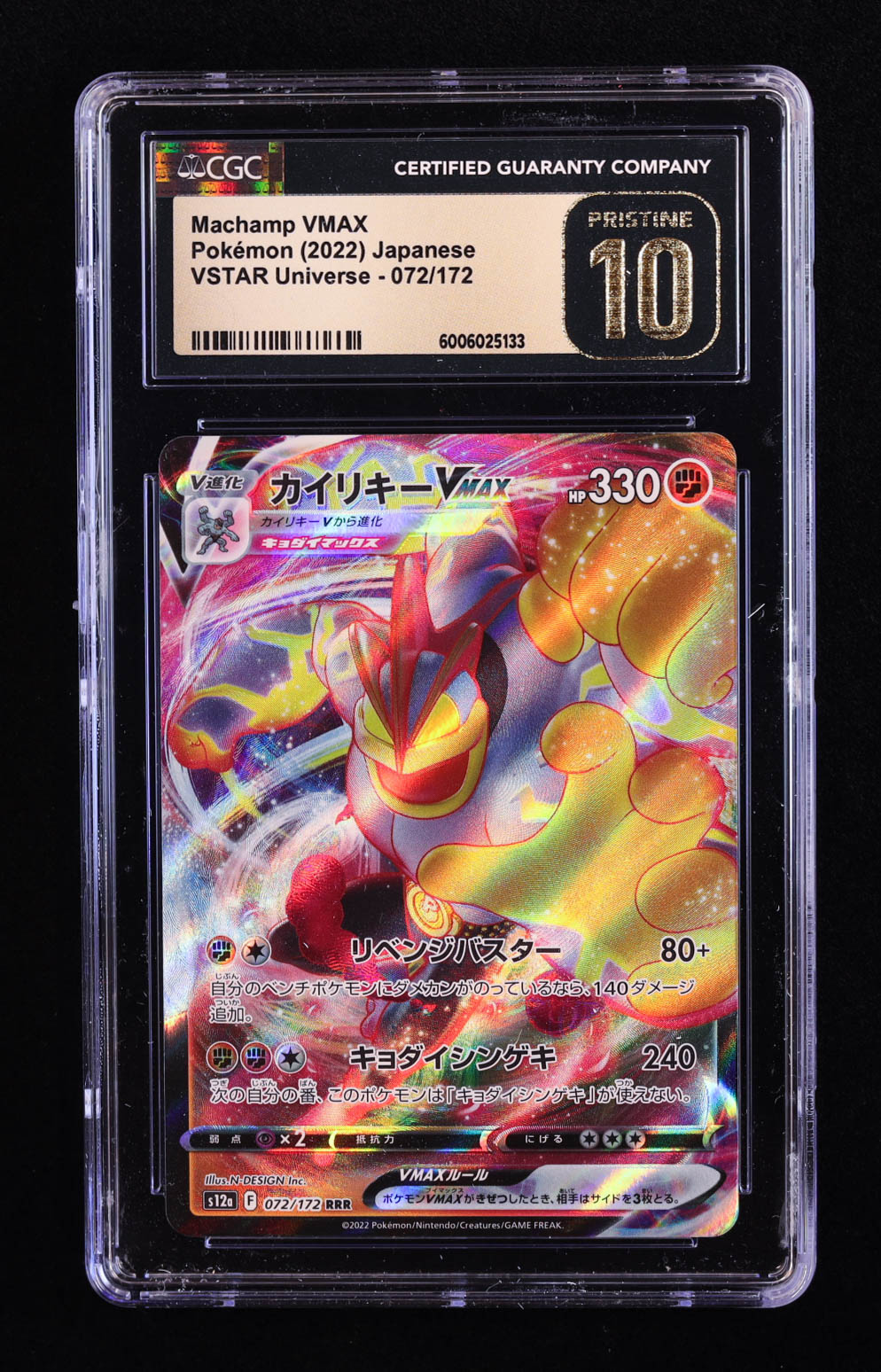 Machamp VMAX 2022 Pokemon VSTAR Universe Japanese #72 (CGC 10 ...