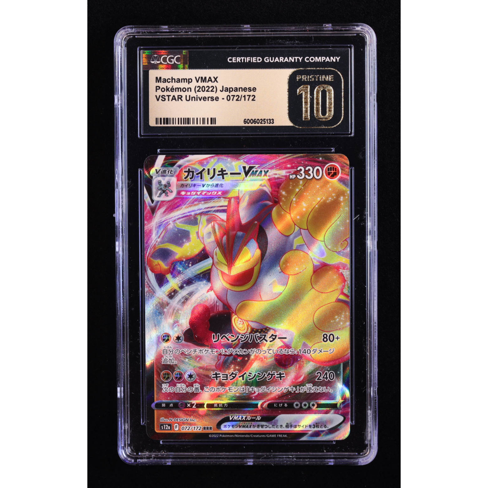 Machamp VMAX 2022 Pokemon VSTAR Universe Japanese #72 (CGC 10 ...