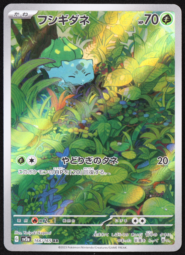 Bulbasaur 2023 Pokemon Scarlet & Violet Japanese #166 | Pristine Auction