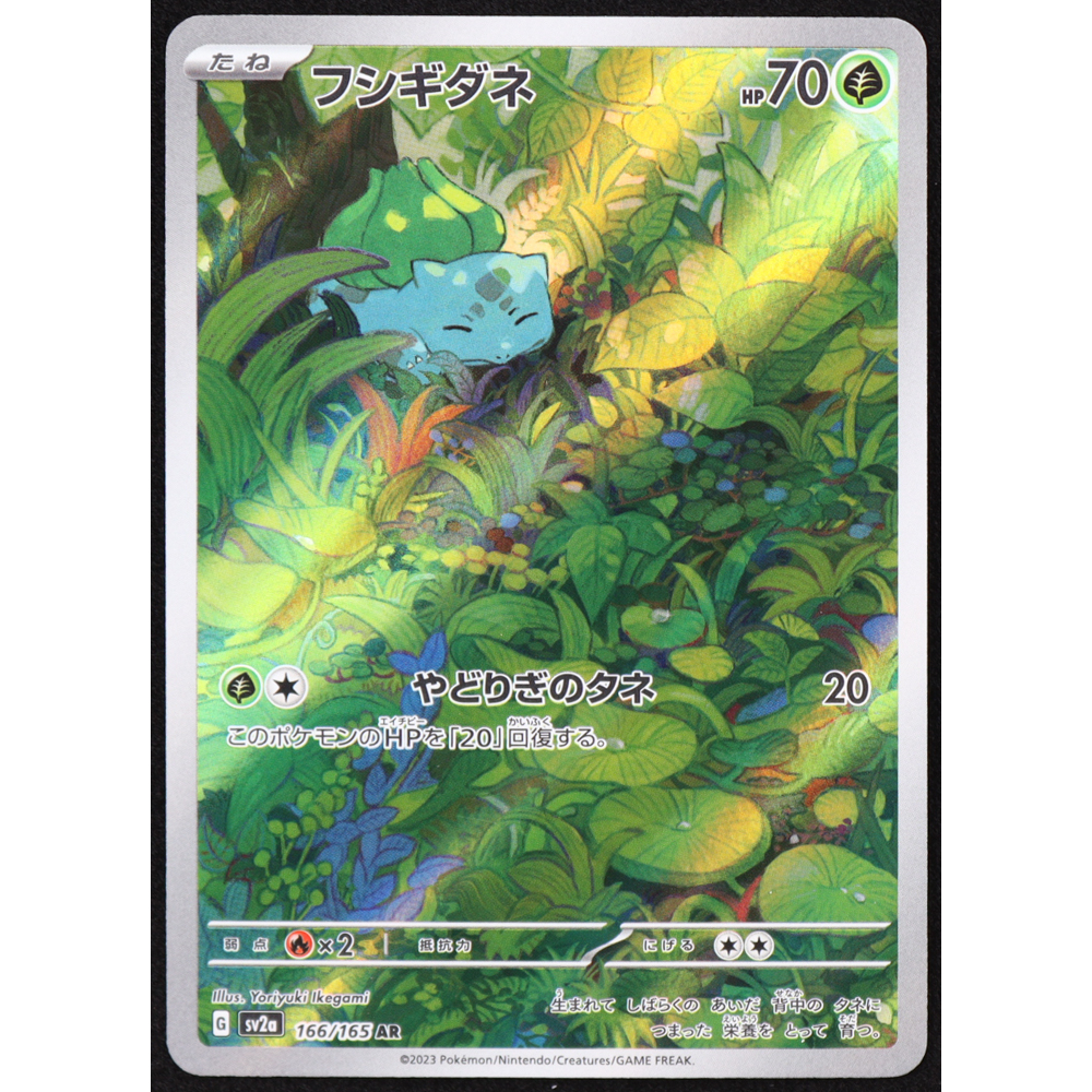 Bulbasaur 2023 Pokemon Scarlet & Violet Japanese #166 | Pristine Auction