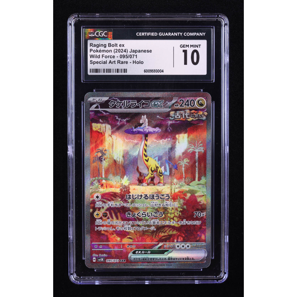 Raging Bolt EX 2024 Pokemon Scarlet and Violet Wild Force Japanese #095 ...