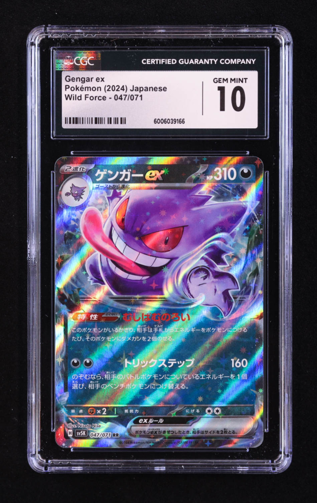Gengar EX 2024 Pokemon Scarlet and Violet Wild Force Japanese #047 (CGC ...
