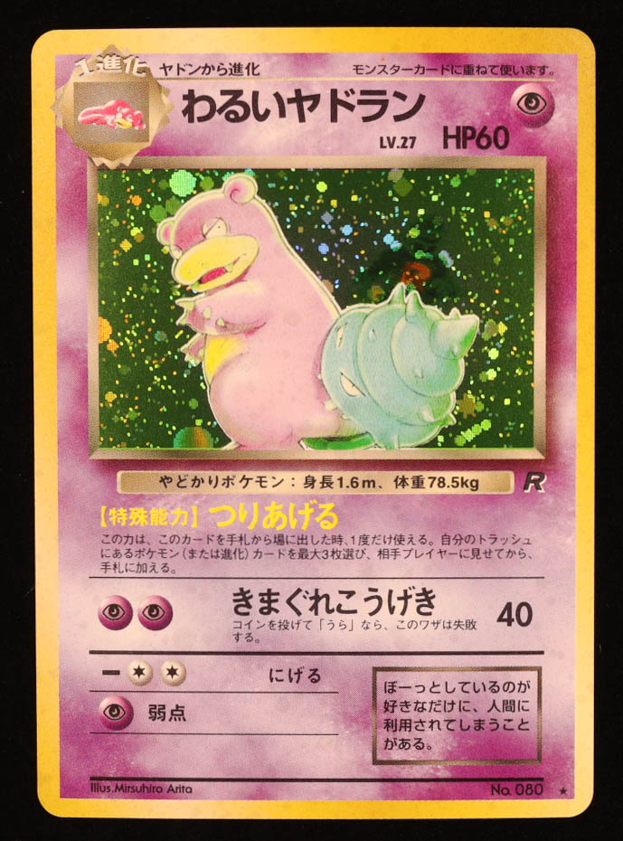 Dark Slowbro 1997 Pokemon TCG Rocket Gang Japanese #80 HOLO | Pristine ...